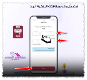 كيفية تفعيل BM token بنك مصر لرموز الامان OTP 2025: دليل كامل - مشاريع ايجي