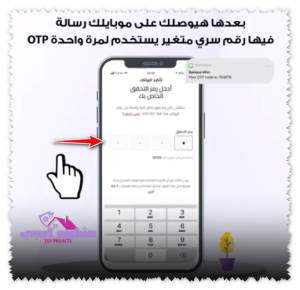 كيفية تفعيل BM token بنك مصر لرموز الامان OTP 2025: دليل كامل - مشاريع ايجي